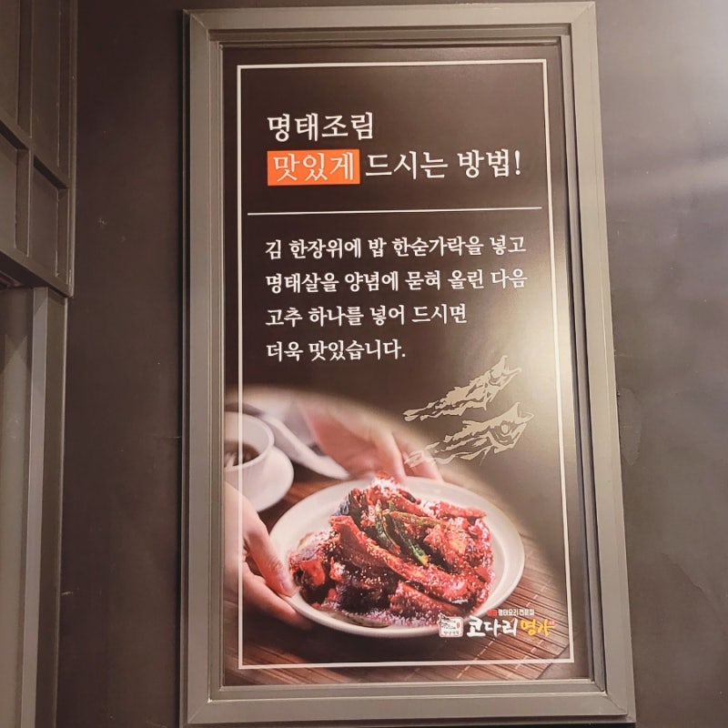 화성봉담맛집 매콤하고 달달한 시래기 명태조림이 맛있었던 한상차림 코다리 명가 봉담 안녕점 리뷰 네이버 블로그