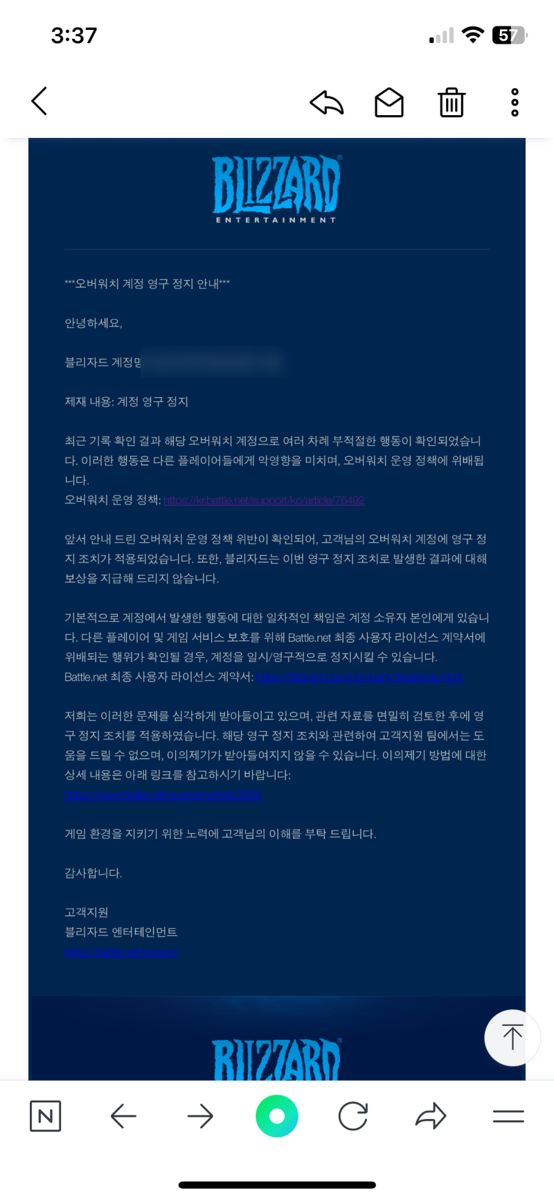 오버워치블리자드 해킹 당해서 계정 털리고 영구정지 2번이나 된 후기를 쓸 줄이야 하하ㅏ하 네이버 블로그