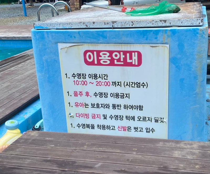 밀양밸리리조트 풍경캠핑장 경남수영장펜션 네이버 블로그