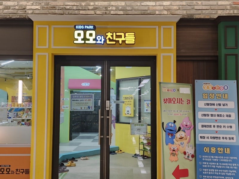 수원영통 광교 대형 키즈카페★ 대형 미끄럼틀과 볼 풀장이 최고야 모모와 친구들 키즈파크 네이버 블로그