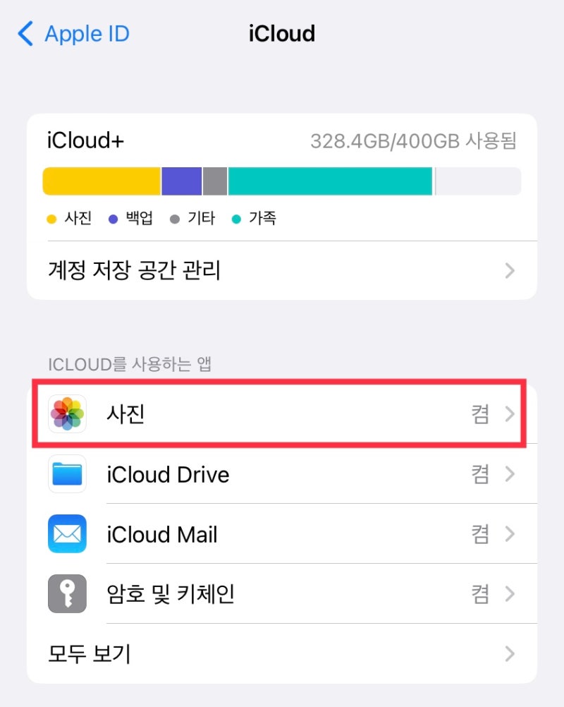 아이폰과 아이패드 연동 해제하는 방법 동기화 주의사항 및 팁 네이버 블로그