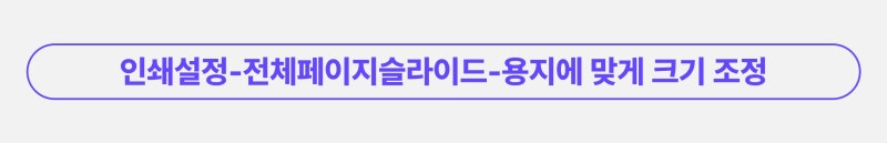 Ppt 꽉차게 여백 없이 인쇄하는 방법 Feat 대지 비율 설정 네이버 블로그