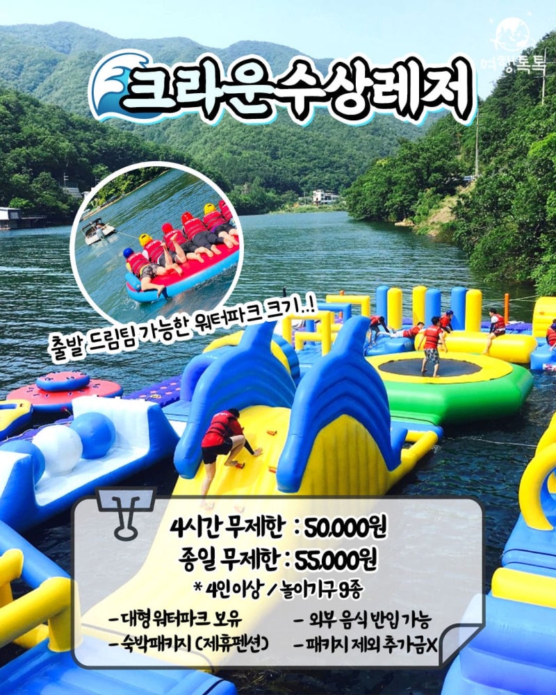 2023 가평 빠지 패키지 추천 Best6 가격 숙소패키지 네이버 블로그