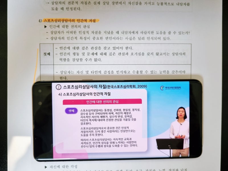 스포츠심리상담사 시험 준비 및 취득 방법 네이버 블로그