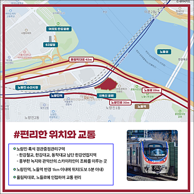 동작구 수방사 공공분양 자격조건과 사전청약 방법 입지 및 환경분석 네이버 블로그
