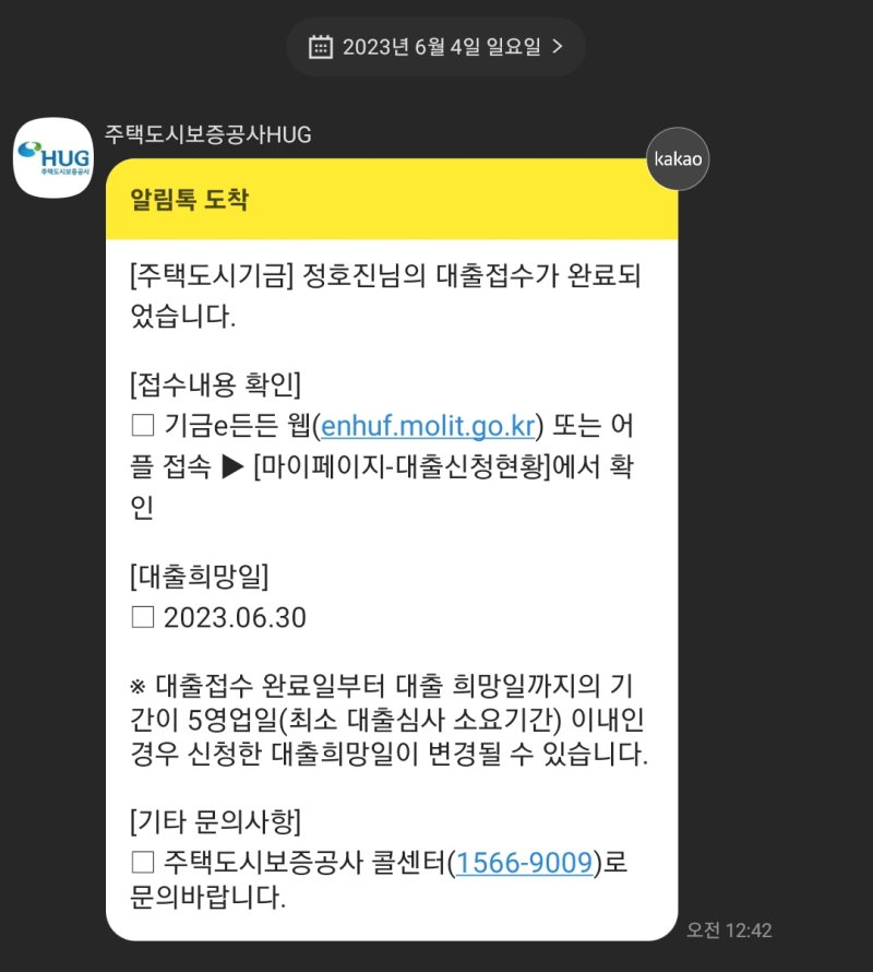 지옥같았던 허그 청년전용 버팀목 전세대출과정fin 네이버 블로그