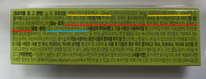 상처났을 때 후시딘 Vs 마데카솔 효능 성분 사용법 차이 약사비교 네이버 블로그