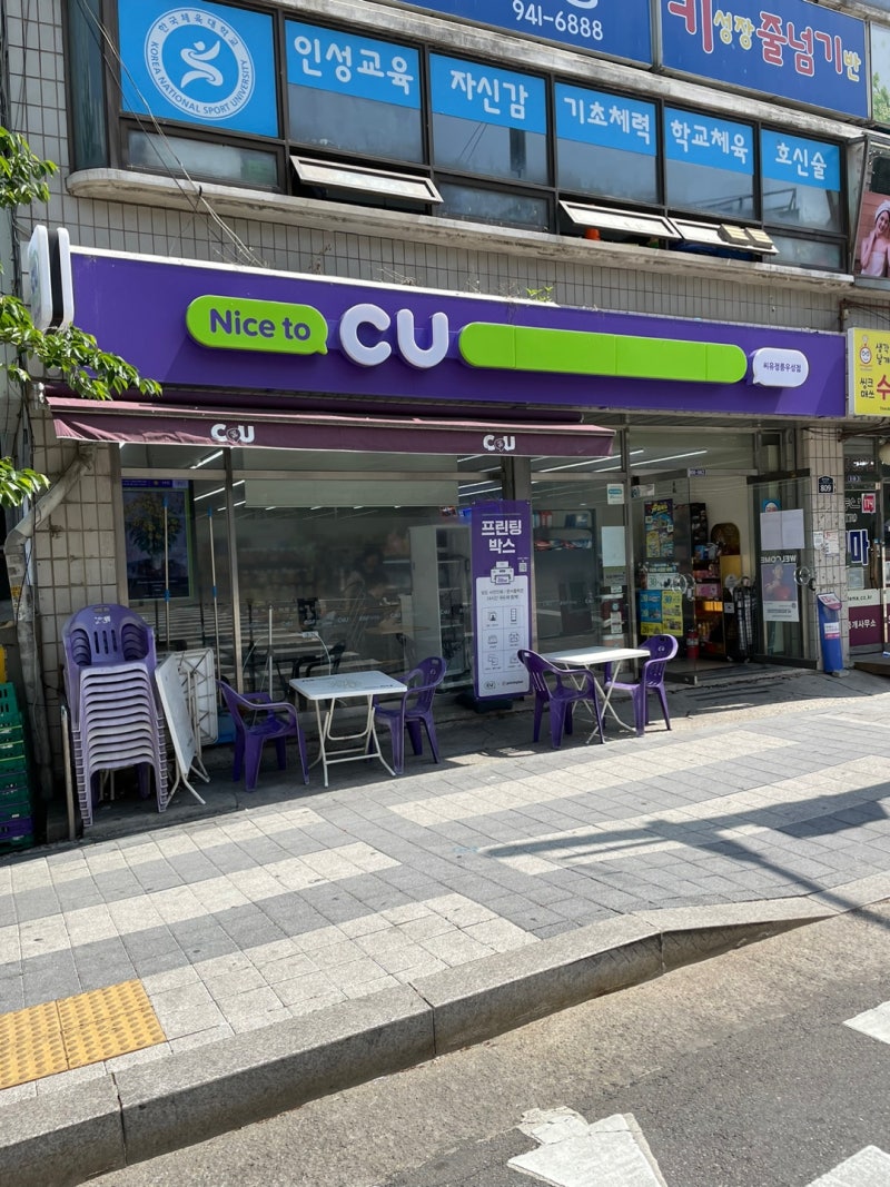 성북구 정릉동 프린트 출력되는 곳 24시 Cu편의점 컬러인쇄 사진인화 프린팅박스 이용방법 네이버 블로그