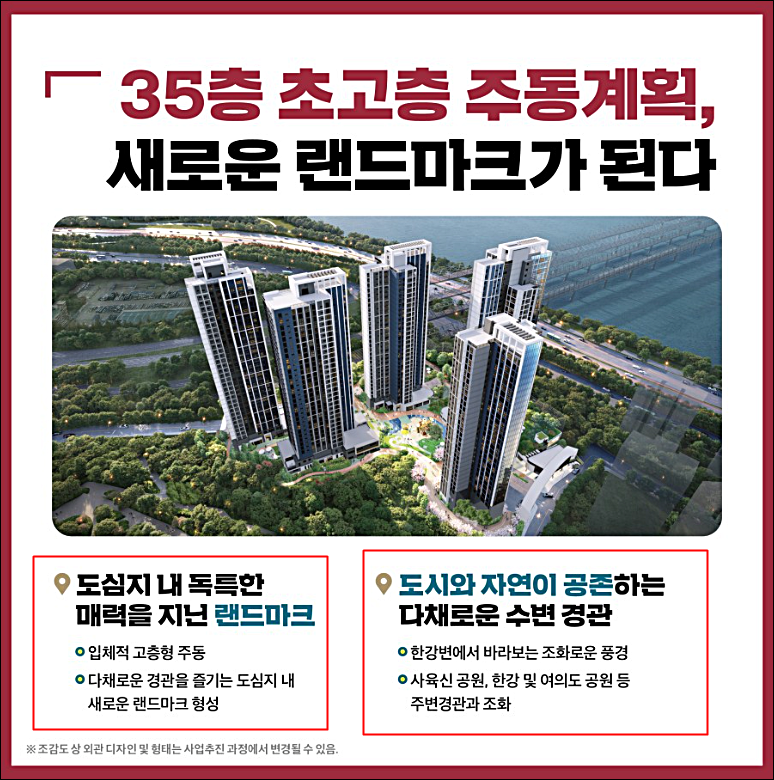 동작구 수방사 공공분양 자격조건과 사전청약 방법 입지 및 환경분석 네이버 블로그