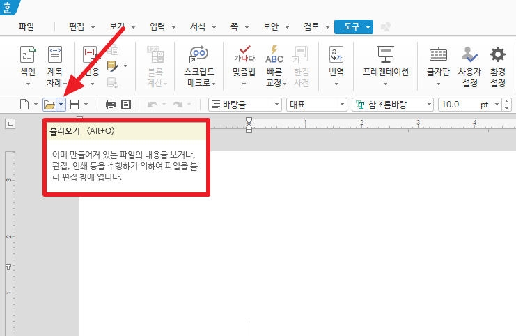 한글 최근 문서 기록 삭제 방법 정리했어요 네이버 블로그