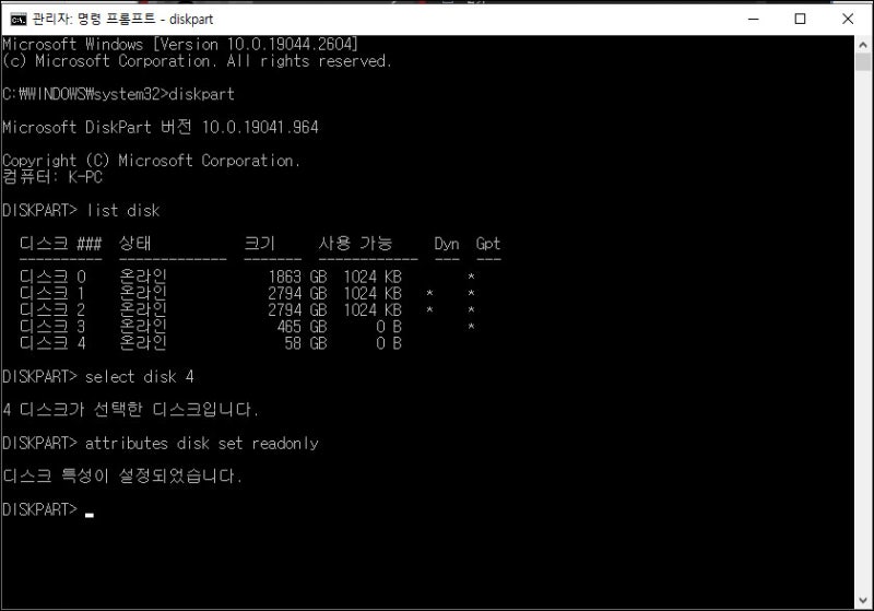 윈도우에서 디스크 쓰기금지 설정 및 해제 방법 2가지 네이버 블로그