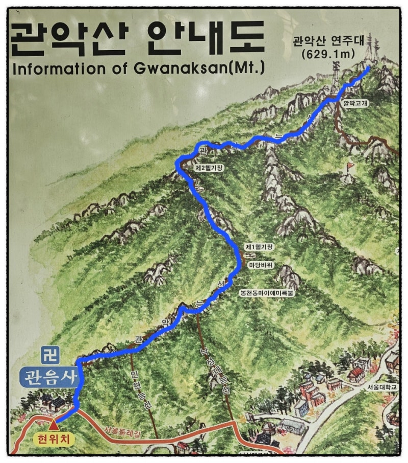 관악산 등산코스 초보 및 연주대 정상 서울 도심 풍경 사당역 관음사 코스 산행 이야기 주차장 네이버 블로그
