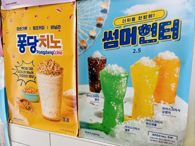 빽다방 메뉴 디아블로 에너지드링크 빨간 물약 쿠폰 익숙한 에너지음료 네이버 블로그