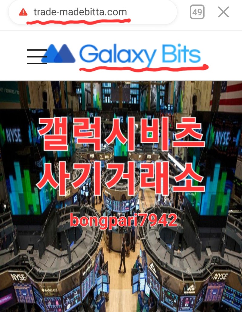 현재 운영중인 사기거래소 리스트 3-67탄. : 네이버 블로그