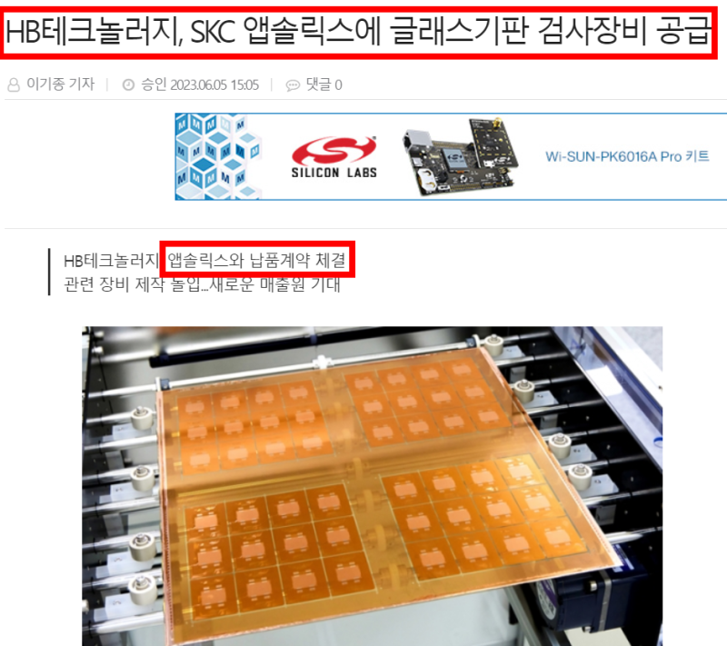 SKC, 근황(동박, 글라스기판, 친환경소재) : 네이버 블로그