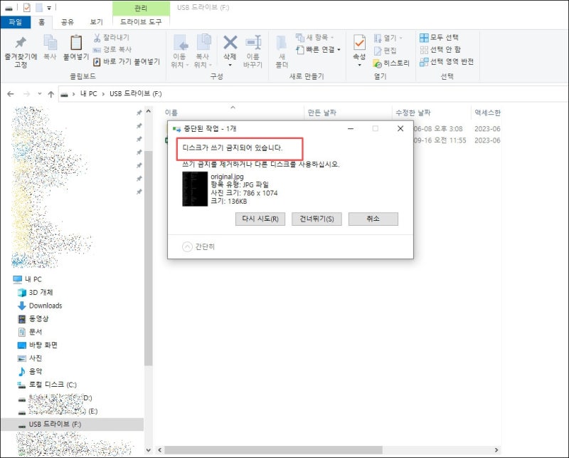 윈도우에서 디스크 쓰기금지 설정 및 해제 방법 2가지 네이버 블로그