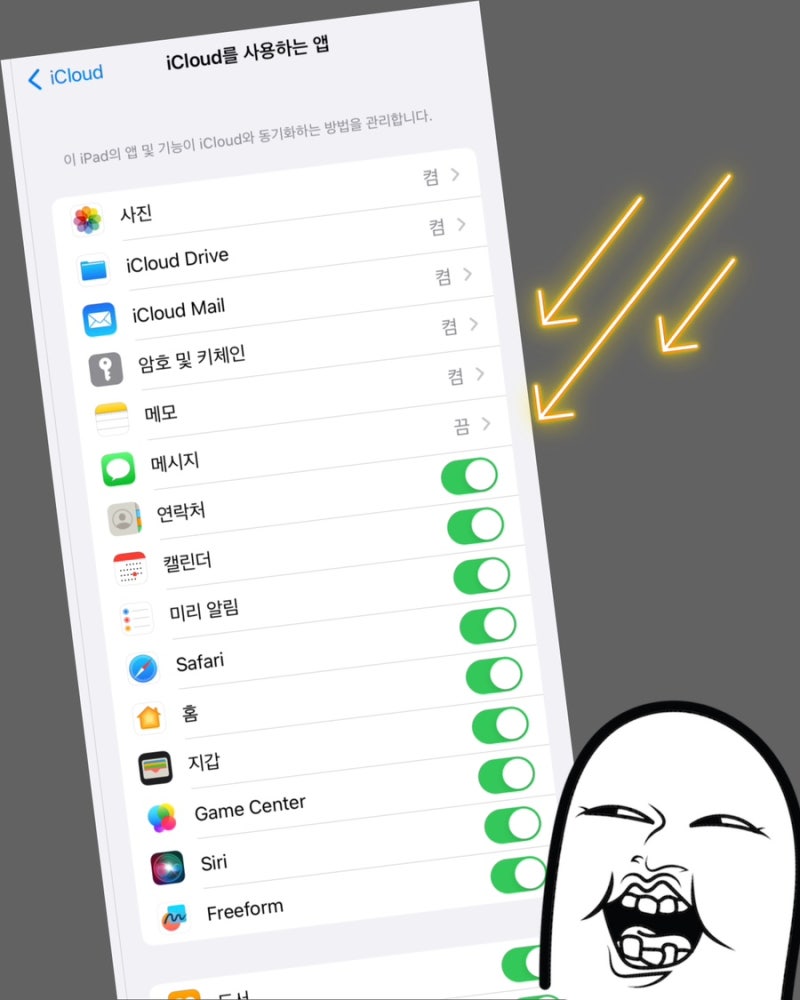 아이폰과 아이패드 연동 해제하는 방법 동기화 주의사항 및 팁 네이버 블로그