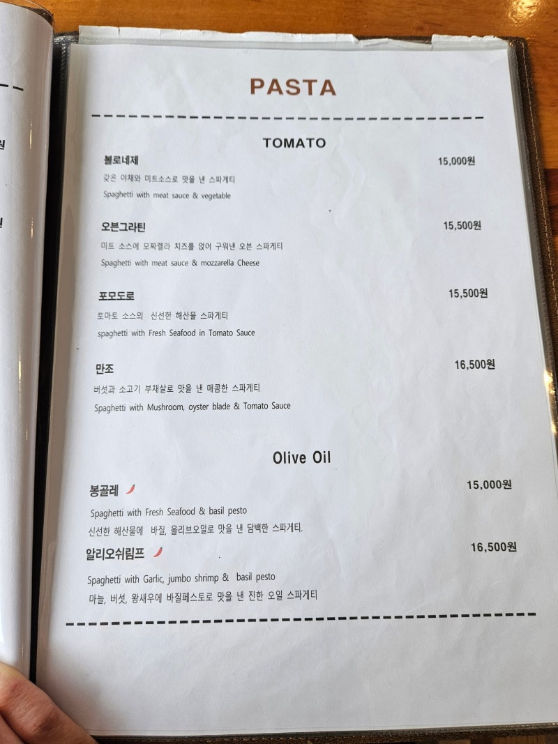 부산시청맛집 파스타와 화덕피자가 맛있는 마조레 런치세트 후기 네이버 블로그