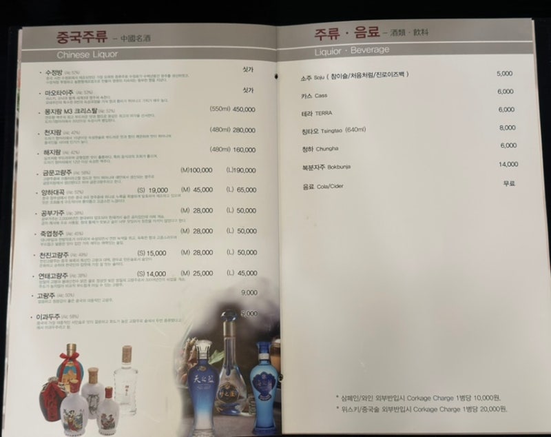 일산 중식당맛집 단체모임하기 좋은 백석역맛집 홍성원 네이버 블로그