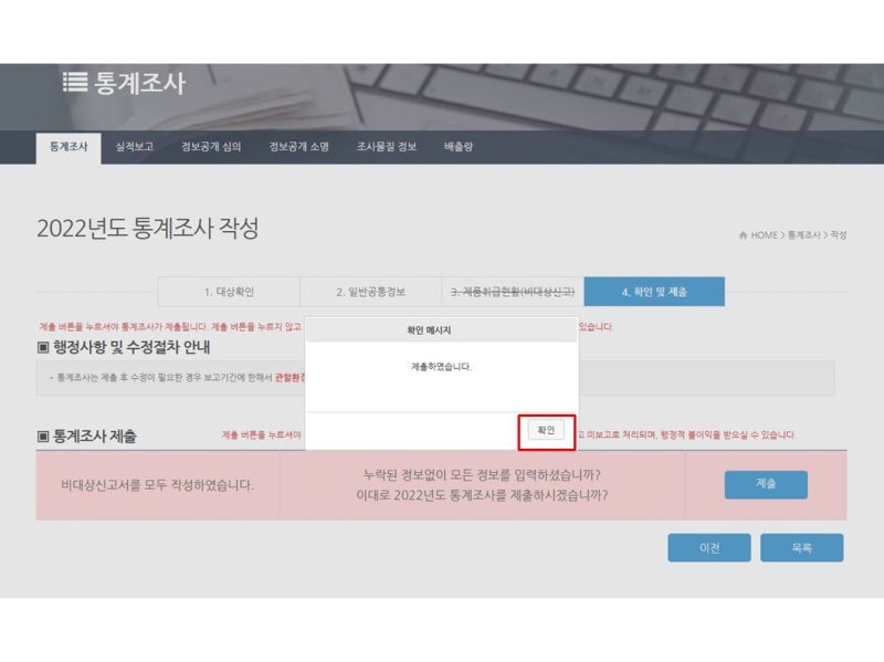 제5차 화학물질 통계조사 비대상 신고서 작성 방법 2 네이버 블로그