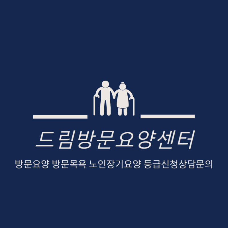 가족요양의 범위 조건·기준 가족요양보호사 수입과 가족요양·일반요양 차이 2023년 기준 네이버 블로그