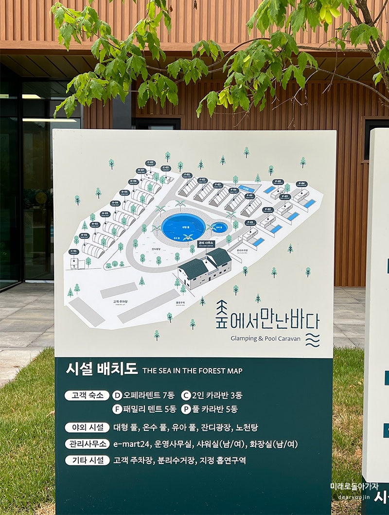 포천 숲에서만난바다|신상 글램핑장 서울근교 갈만한곳 네이버 블로그