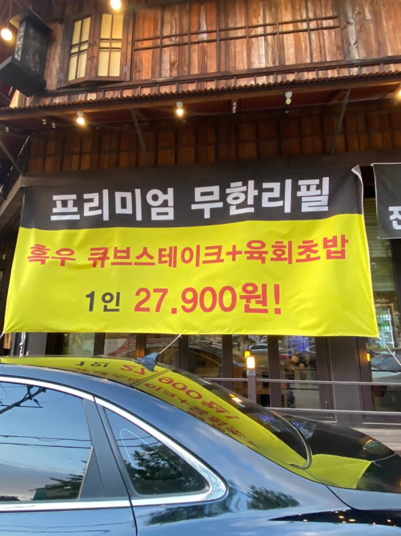 구미 인동 맛집 소고기 육회초밥 무한리필 야끼화로 네이버 블로그