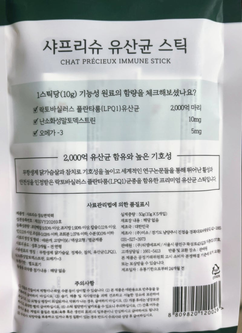 애견간식 반려견 영양제 샤프리슈 장건강면역력강화유산균 급여후기 네이버 블로그
