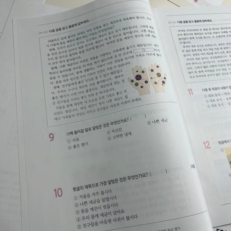 공구 마감 Ebs 문해력 등급 평가 문해력 교재 시리즈 네이버 블로그
