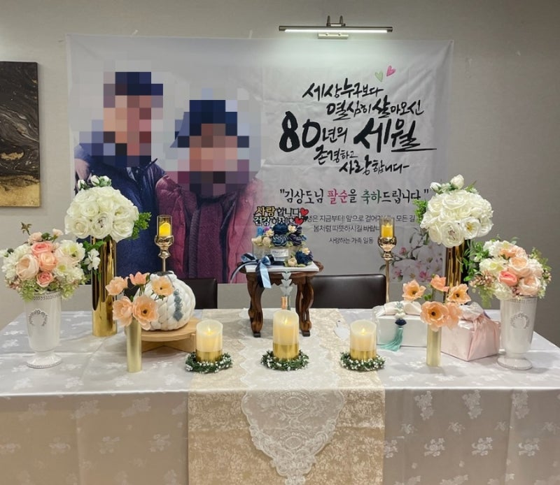 칠순상차림대여 구순연 환갑파티 칠순잔치상차림 광주 네이버 블로그