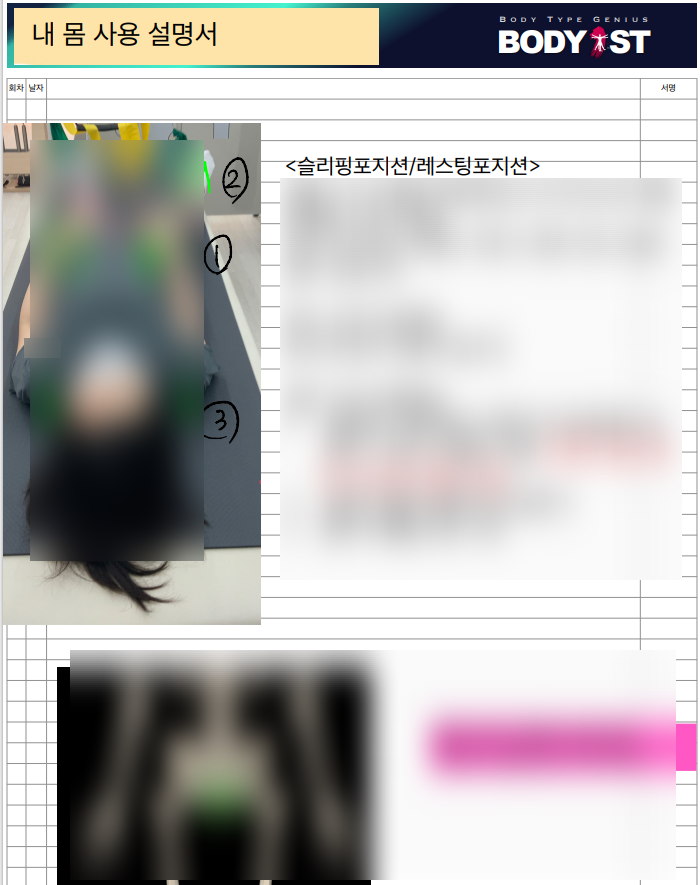 16 으뜸리 체형분석운동센터 남가좌동 필라테스 내돈내산 후기 네이버 블로그
