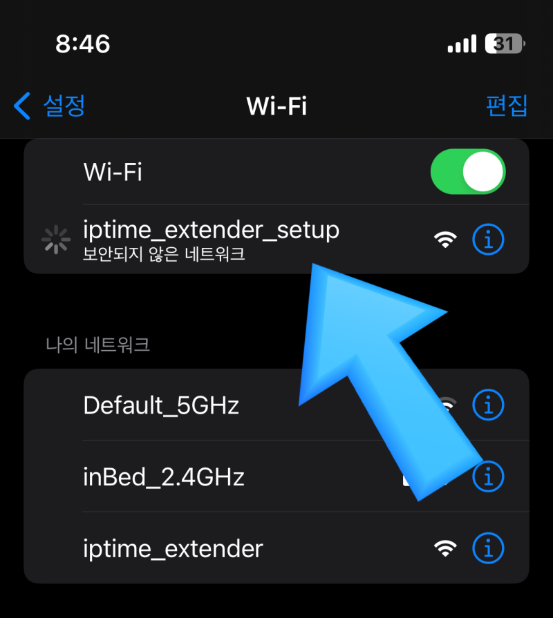 증폭기 없이 살 수 없는 저희집 iptime 증폭기 설정(iptime Extender-A3MU) : 네이버 블로그