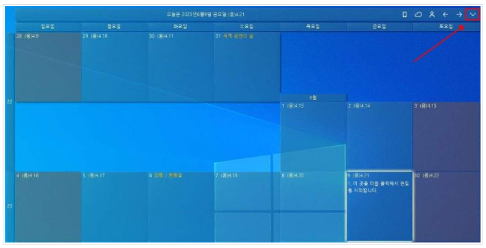 데스크탑 캘린더 프로그램 Desktopcal 다운로드 사용법 네이버 블로그
