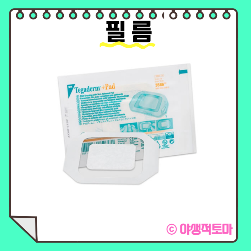 습윤밴드 마데카밴드 Vs 후시딘밴드 성분 작용기전 효능 부작용 네이버 블로그