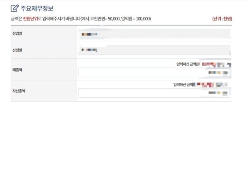 소상공인확인서 발급시스템 중소기업 현황정보 방법 기준 네이버 블로그
