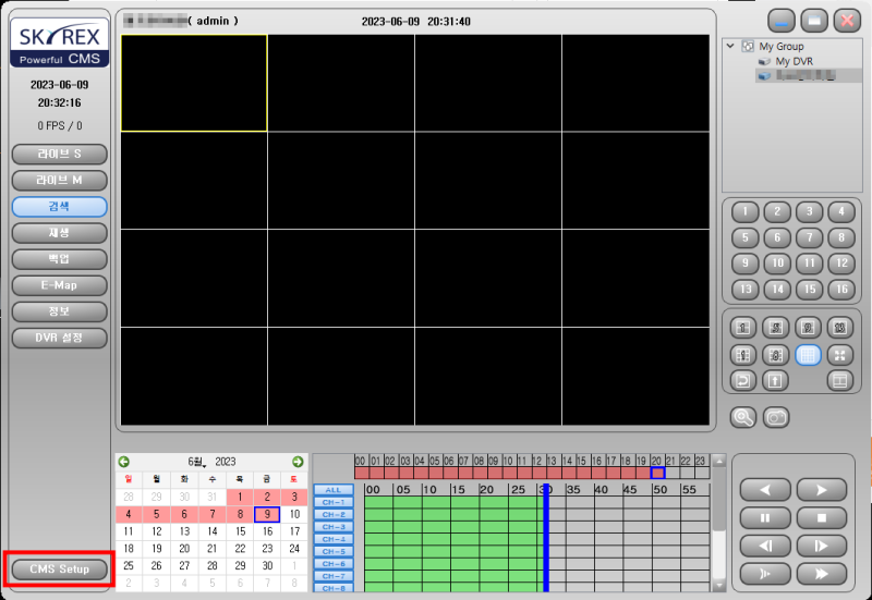SKYREX 스카이렉스CCTV 백업 AVI 동영상으로 저장 방법 : 네이버 블로그