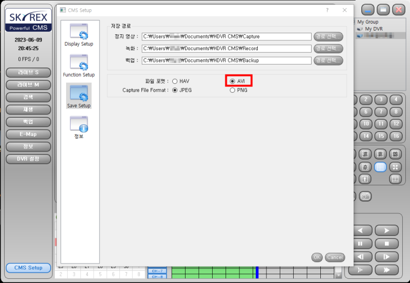 SKYREX 스카이렉스CCTV 백업 AVI 동영상으로 저장 방법 : 네이버 블로그