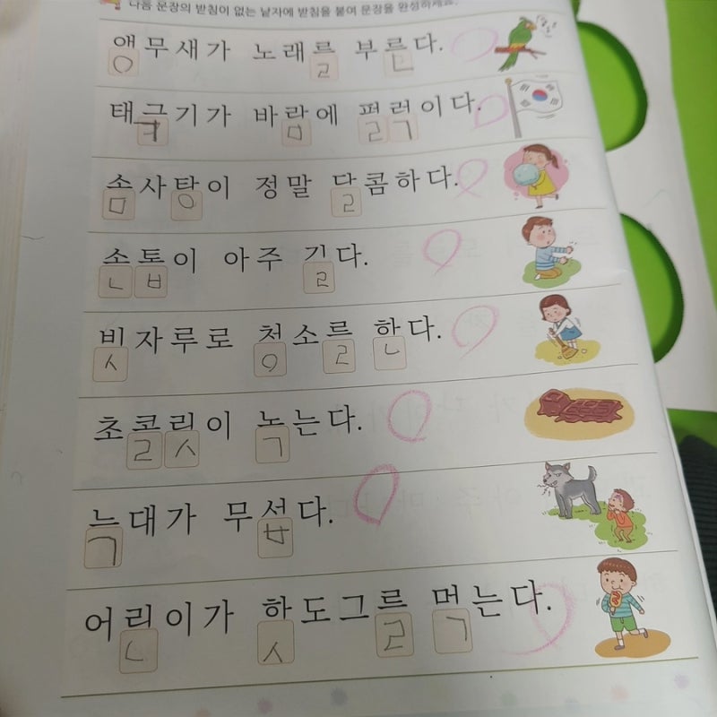 초등 한글 아소비 공부방으로 실력이 쑥쑥 늘어난 찐 후기 네이버 블로그
