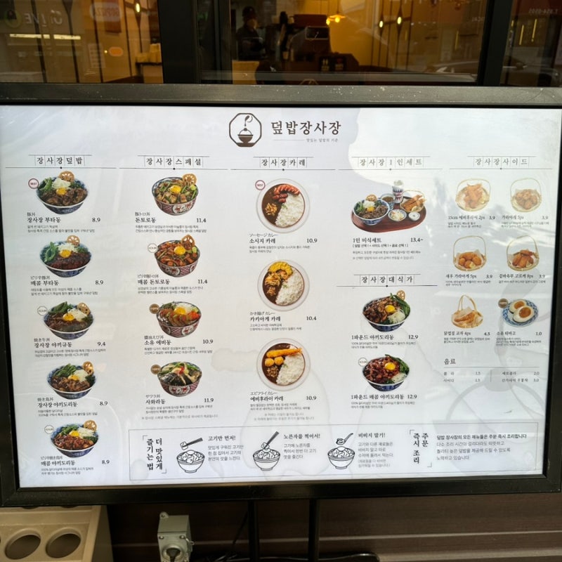 덮밥장사장 공주대 혼밥하기 좋은 일본식 덮밥 맛집 추천 네이버 블로그