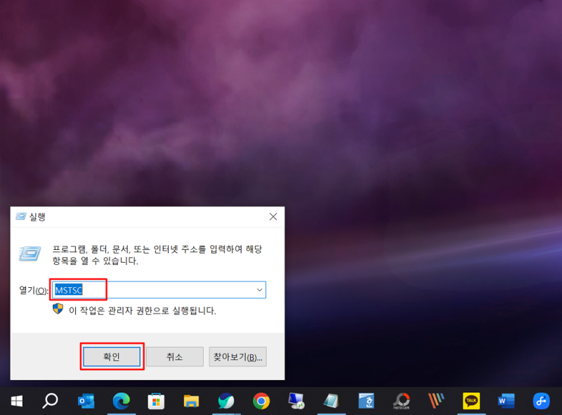 윈도우 원격 데스크톱 연결 방법 핸드폰으로 컴퓨터 Pc 무료 원격 제어 네이버 블로그