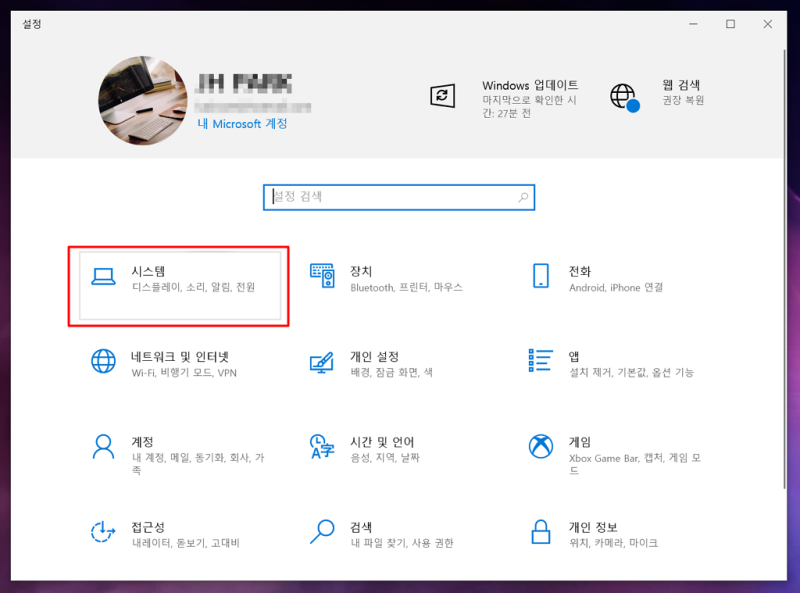윈도우 원격 데스크톱 연결 방법 핸드폰으로 컴퓨터 Pc 무료 원격 제어 네이버 블로그