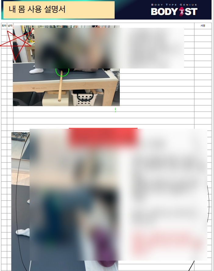 16 으뜸리 체형분석운동센터 남가좌동 필라테스 내돈내산 후기 네이버 블로그