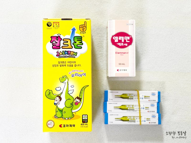 잘크톤 액상 세트 밥 안먹는 아이 영양제엘레멘 가레오 네이버 블로그