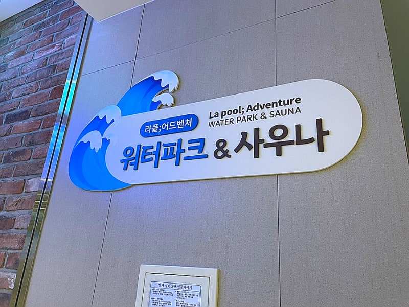 신안 자은 씨원리조트 라풀 어드벤쳐 워터파크 후기 네이버 블로그