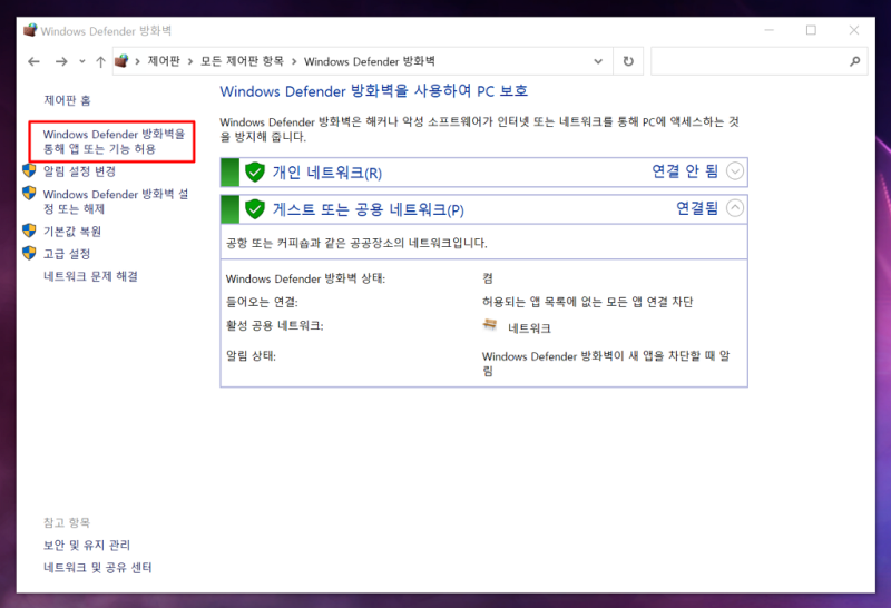 윈도우 원격 데스크톱 연결 방법 핸드폰으로 컴퓨터 Pc 무료 원격 제어 네이버 블로그
