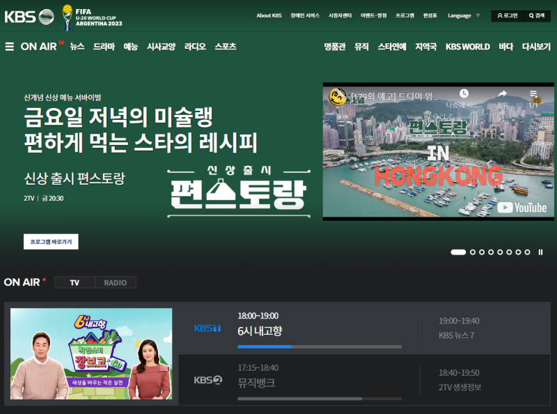 KBS 수신료 분리징수에 대한 효과적인 방법 : 네이버 블로그
