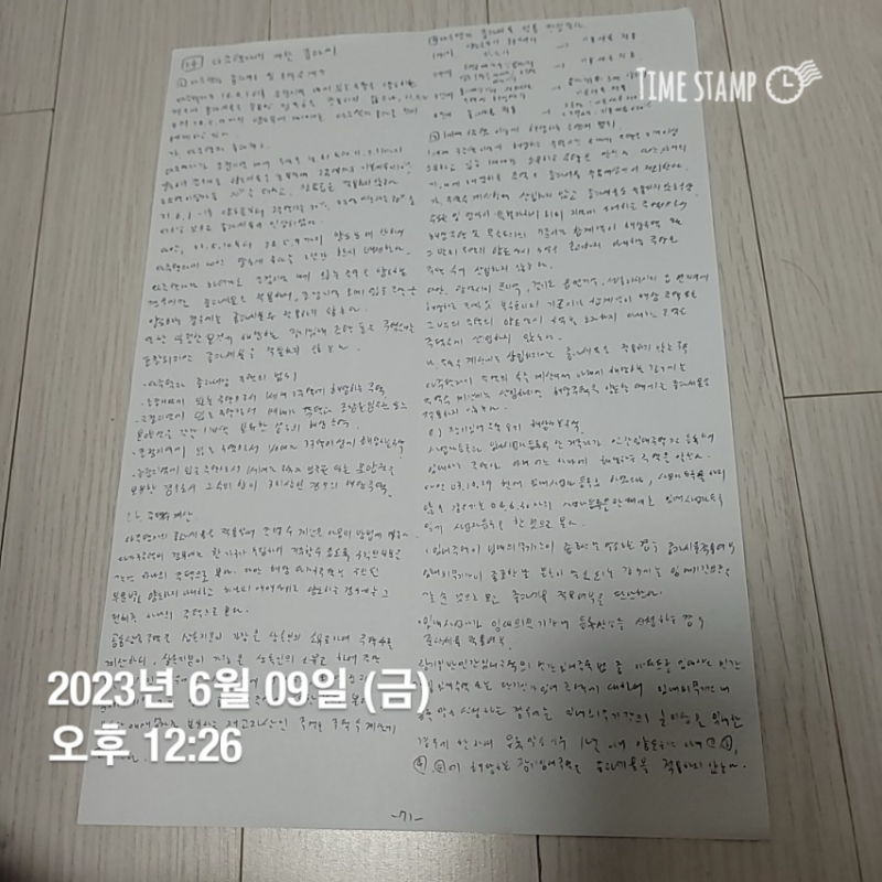 다주택자 중과세 1세대 3주택 이상 주택의 범위 알아보기 네이버 블로그