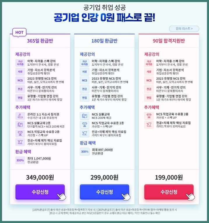 한전kps 채용 Ncs 필기시험 과목 시간 유형과 준비 방법 네이버 블로그