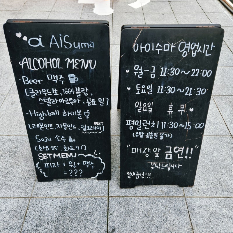 강남삼성동 강남구청 파스타 맛집 분위기 좋은 아이수마 네이버 블로그