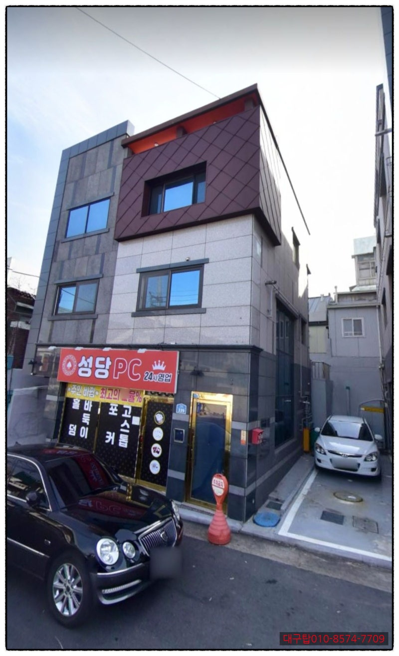 대구남구대명동상가주택매매 대구남구대명동성당시장공영주차장앞대지30평10m도로접매매5억2천만월출115만2018년준공3층복층상가주택